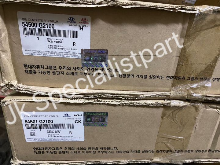 LOWER ARM FRONT LEFT & RIGHT GENUINE PART (ORIGINAL) HYUNDAI IONIQ ...