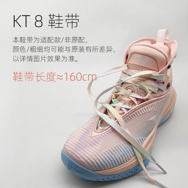 KT8 Shoelaces-Adapted to Anta Basketball Shoes Pink Blue LA Non ...