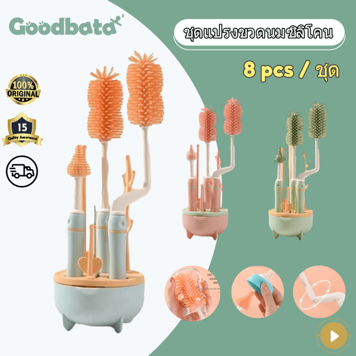 【Goodbata】ชุดแปรงล้างขวดนม4ชิ้นชุดทำความสะอาดและจัดเก็บขวดอเนกประสงค์ ...