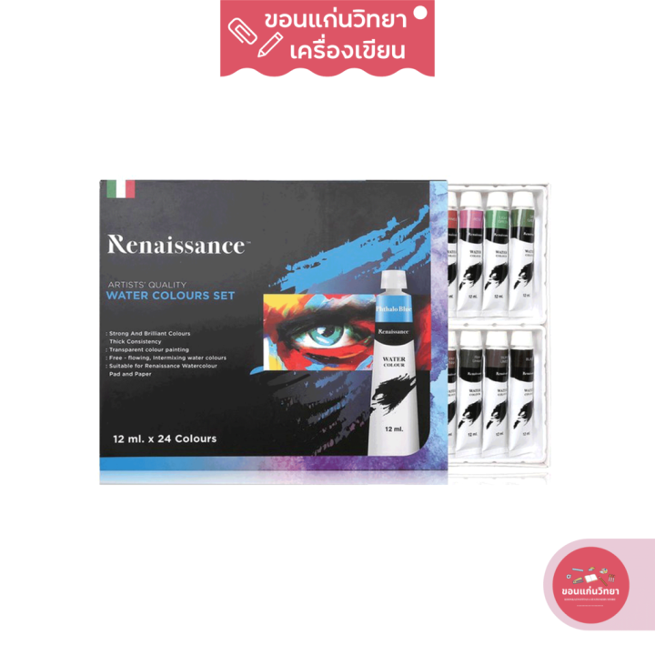 สีน้ำ Water Colours เรนาซอง Renaissance 12 มล. 24 สี จำนวน 1 กล่อง ...