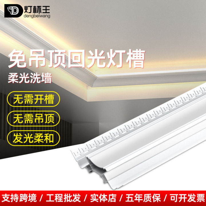 DZJPUABM LED gypsum line light with ceiling free linear reflective ...