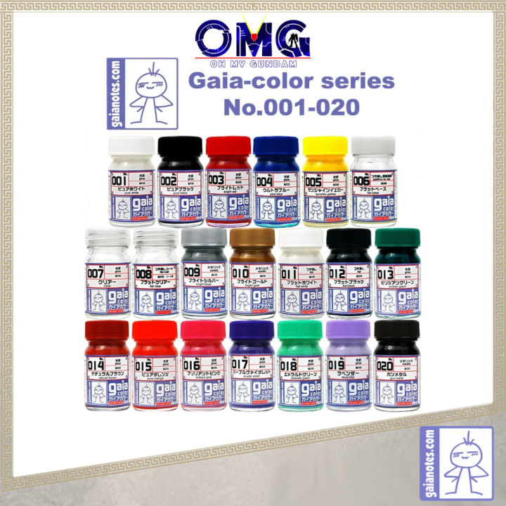 Gaianotes Gaia Color Series 001 - 020 Gaia Basic Colors Lacquer Paints ...