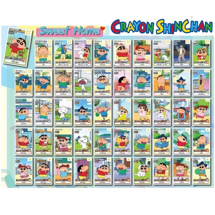 การ์ดสะสม ของสะสม Crayon Shin Chan Power Card Serie Sweet Home การ์ดขนม ...