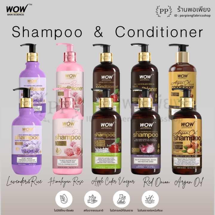 ว้าว สกิน ไซแอนซ์ แชมพูและครีมนวดผม ออร์แกนิค 300ml (มีอย.) - WOW Skin Science Shampoo ...