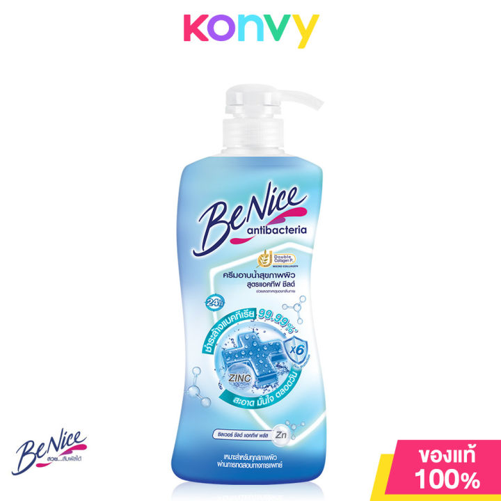 BeNice Antibacteria Active Shield Pump 400ml บีไนซ์ ครีมอาบน้ำ | Lazada ...
