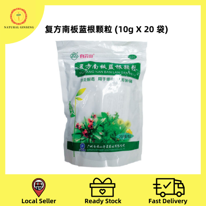 Fu Fang Nan Ban Lan Gen Ke Li (10g X 20 Sachets) 复方南板蓝根颗粒 (10g X 20 袋 ...