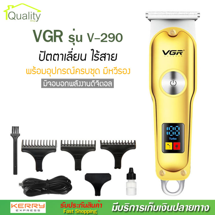VGR รุ่น V-029 จอ LCD Monitor Charging ปัตตาเลี่ยน ไร้สาย แบตเตอเลี่ยน ตัดผม มาพร้อมกับอุปกรณ์ ...