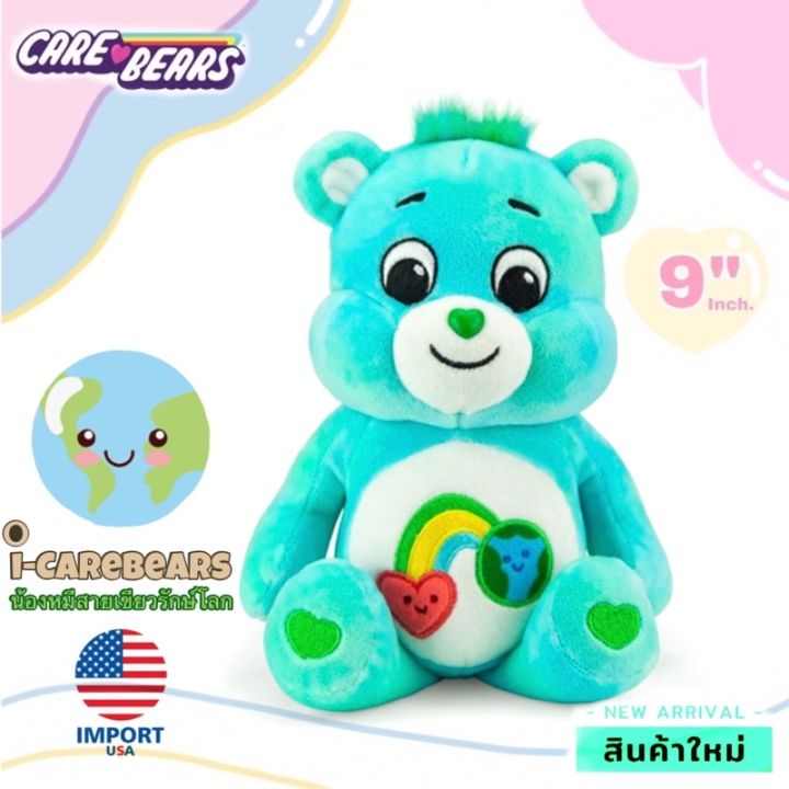🇺🇸USA🇺🇸 ใหม่!!!New ️‍🔥พร้อมส่ง ️‍🔥 ตุ๊กตาแคร์แบร์อเมริกา 🌈 Care Bear i ...