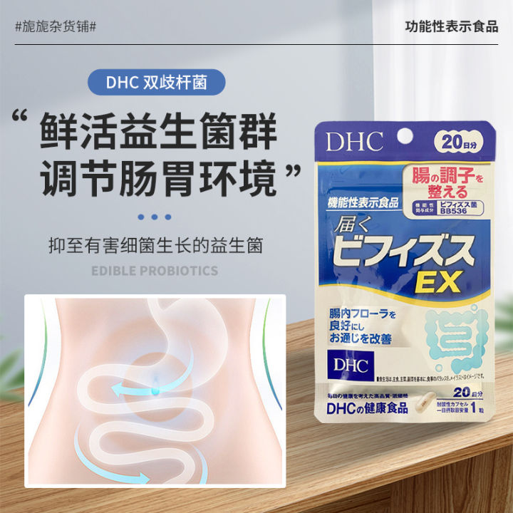 Dhc Bifidobacterium 20-Day Dose Functional Probiotics Bifidobacterium ...