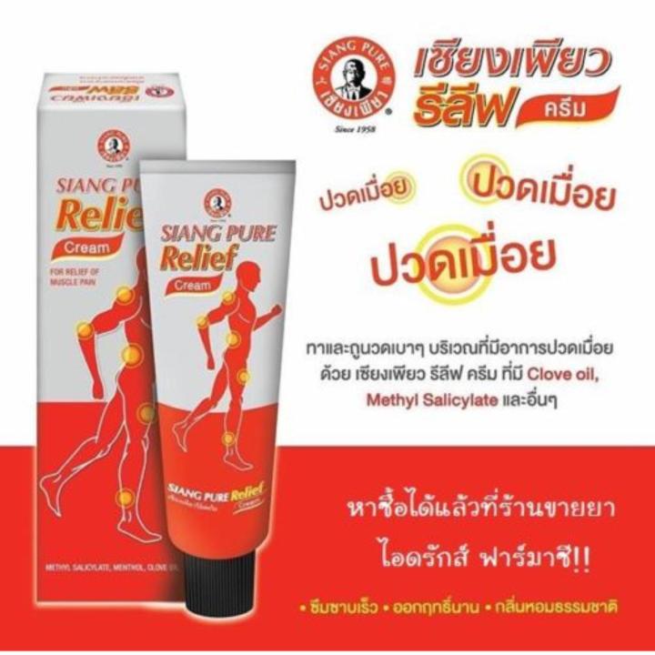 SIANG PURE RELIEF CREAM 60G เซียงเพียวรีลีฟครีมขนาด 60 กรัม | Lazada.co.th