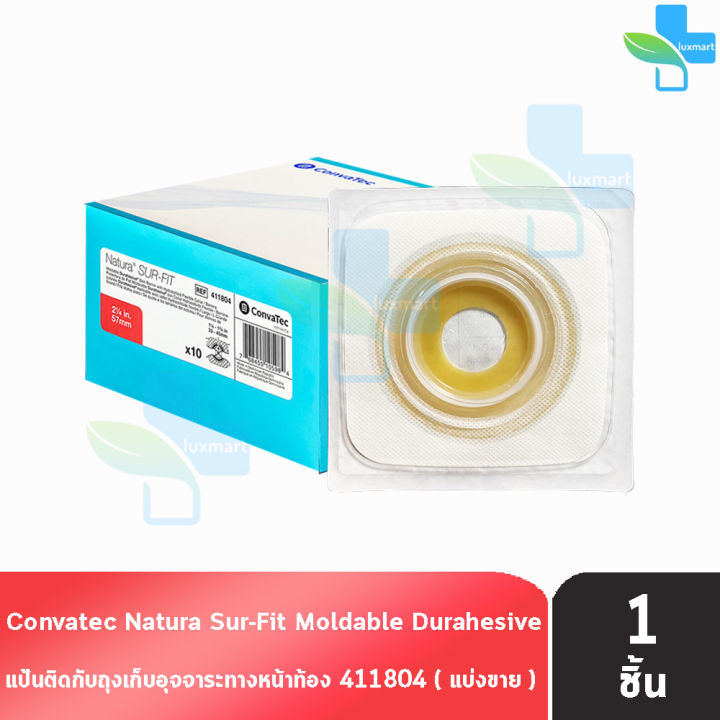 Convatec Sur-Fit Natura Flat Moldable 45, 57, 70MM [1 ชิ้น] แป้นสำหรับ ...