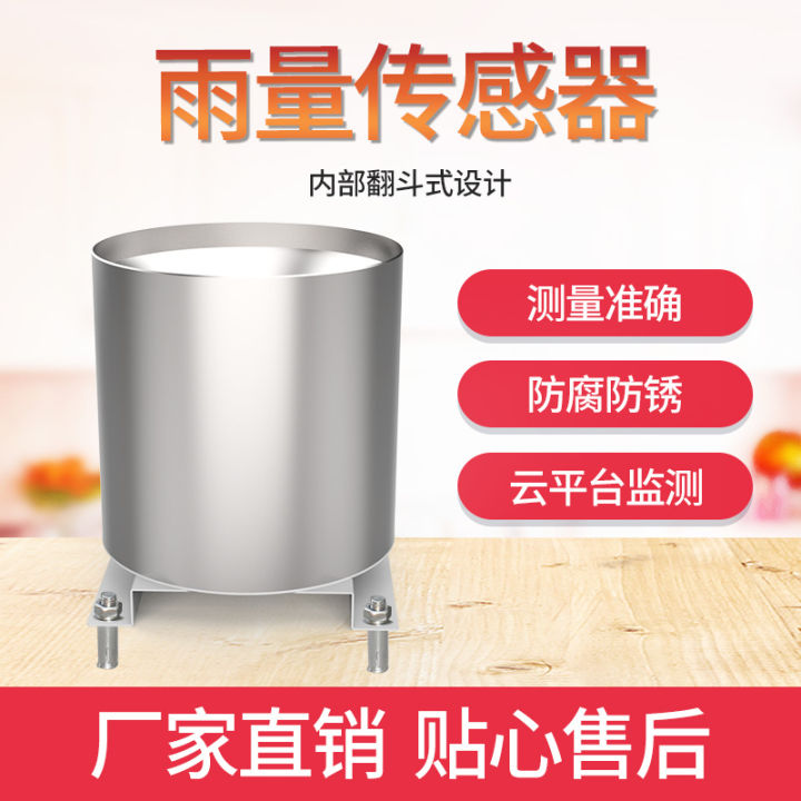 Rainfall sensor double tipping bucket rainfall bucket urban rainstorm ...