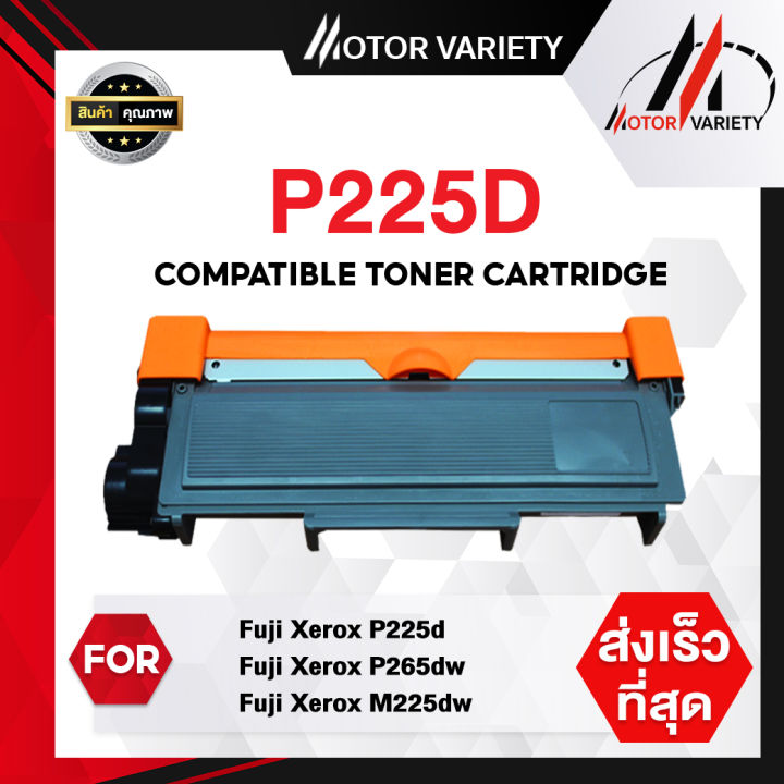 MOTOR Toner สำหรับรุ่น P225D/P265/P225/225D/265D/225/265 สำหรับรุ่น ...