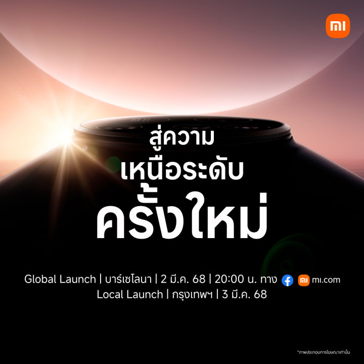 [NEW] Xiaomi New Series Phone Coming Soon | Lazada.co.th