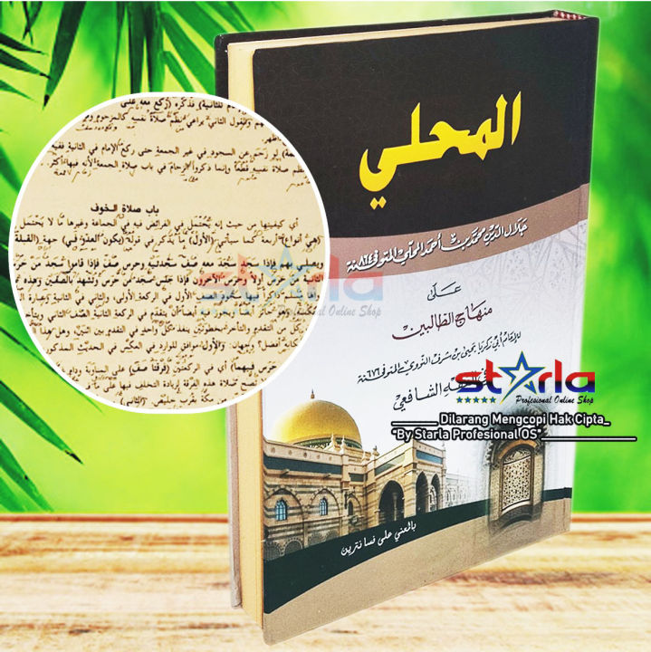 Makna Pethuk MAHALLY Syarah Mutammimah Al-Jurumiyah pegon jawa ...