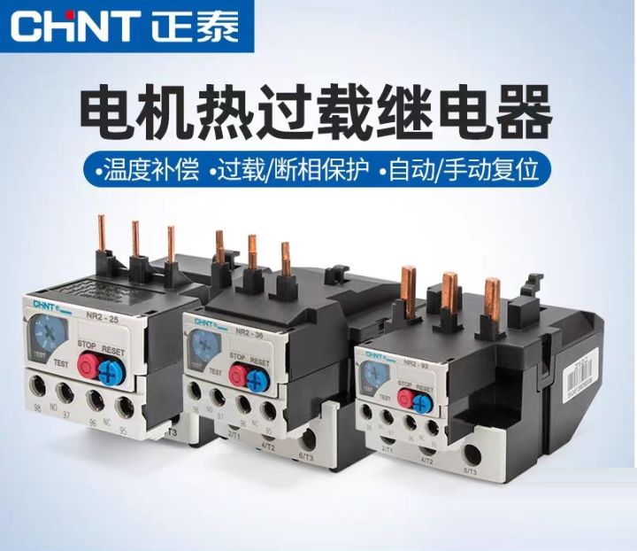 CHINT NR2-25/Z -NR2-93 Thermal Overload Relay | Lazada PH