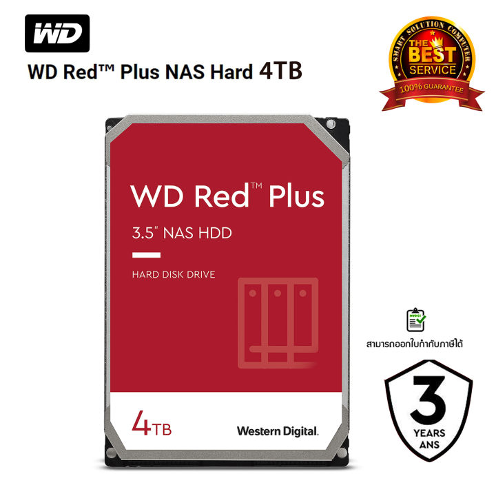 WD Red Plus 4TB SATA3 256MB 5400 RPM HDD NAS (WD40EFPX) | Lazada.co.th