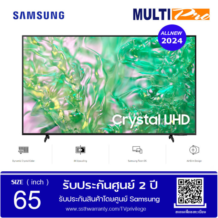 Samsung Crystal UHD 4K Smart TV รุ่น UA65DU8100KXXT ขนาด 65 นิ้ว Tizen ...