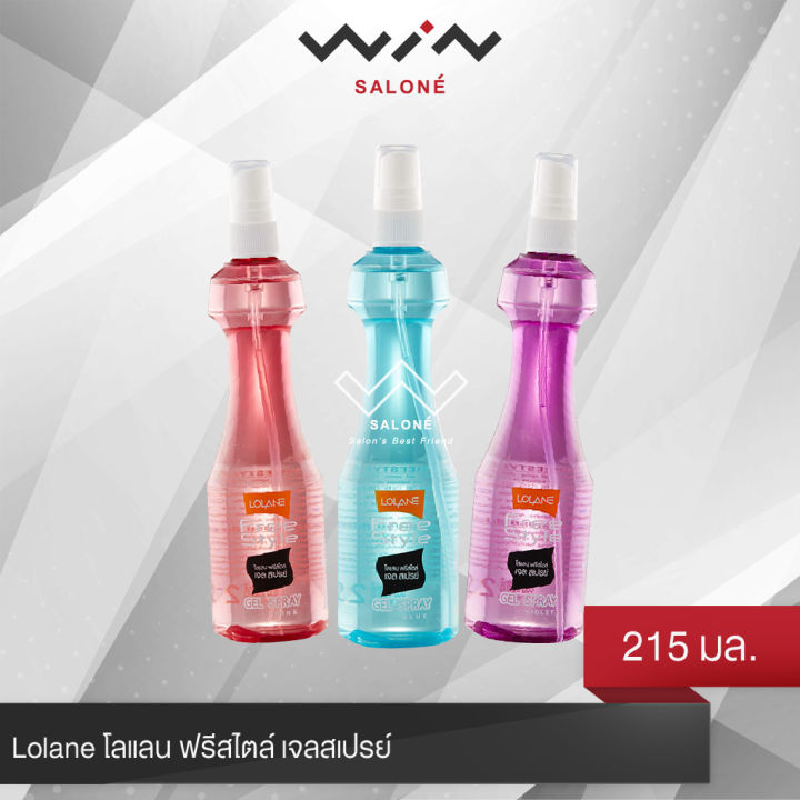 Lolane โลแลน ฟรีสไตล์ เจลสเปรย์ 215 ml. สเปรย์ เจล จัดแต่งทรงผม แข็ง ...
