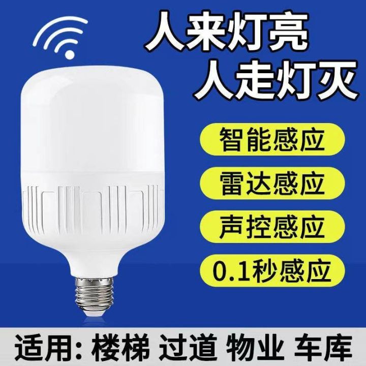 led bulb 12w pir human motion bulb 5w sound sensor bulb 10w radar ...