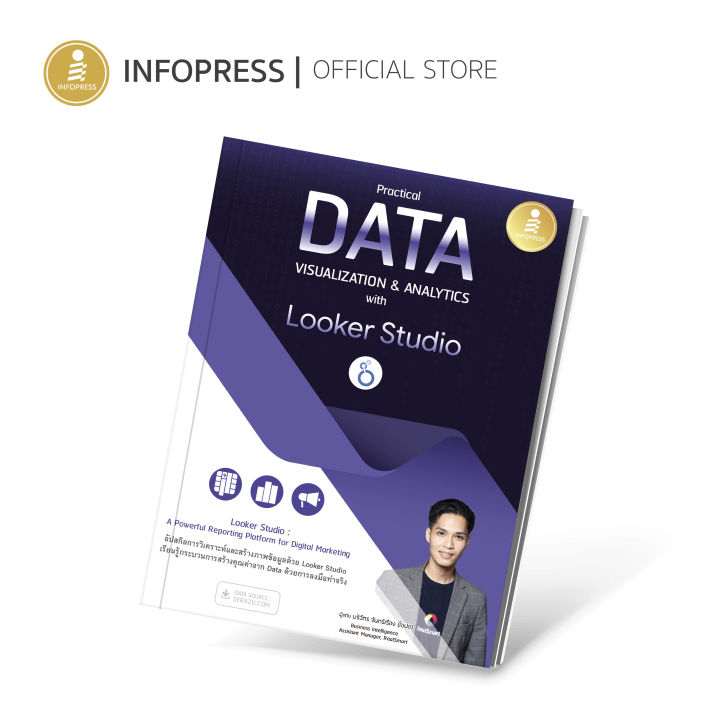 Infopress อินโฟเพรส Practical Data Visualization And Analytics With 7432