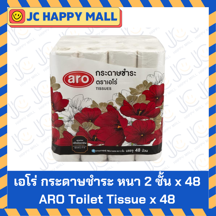 ARO กระดาษชำระ หนา 2 ชั้น x 48 เอโร่ ARO Toilet Tissue x 48 | Lazada.co.th