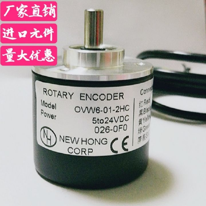 24V incremental photoelectric rotary encoder 600 line 1000 line 1024 ...