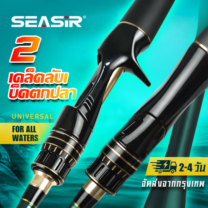 SEASIR Dark Dragon M/ml 2 Rod Tips Spinning Baitcasting Fishing Rod 2.1 ...