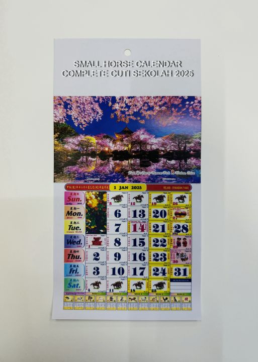 *13CM X 24.8CM*2025 SMALL HORSE CALENDAR 小跑马日历 KALENDAR KUDA 2025 ...
