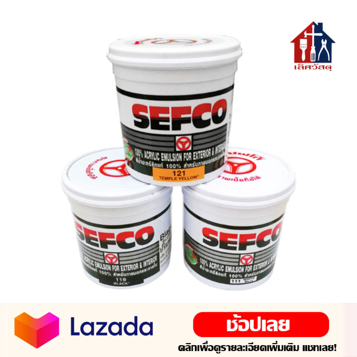 SEFCO แม่สีน้ำ สีน้ำอะครีลิค (0.85 ลิตร)(กระป๋อง) สีน้ําอะคริลิค แม่สี สีน้ำ สีทาบ้าน สีทาบ้าน ...
