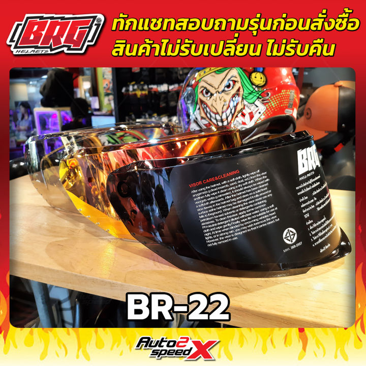 ชิลด์หน้า BRG รุ่น BR22 CARBON ทักแชทถามก่อนสั่งซื้อ ไม่รับเปลี่ยนไม่รับคืน | Lazada.co.th