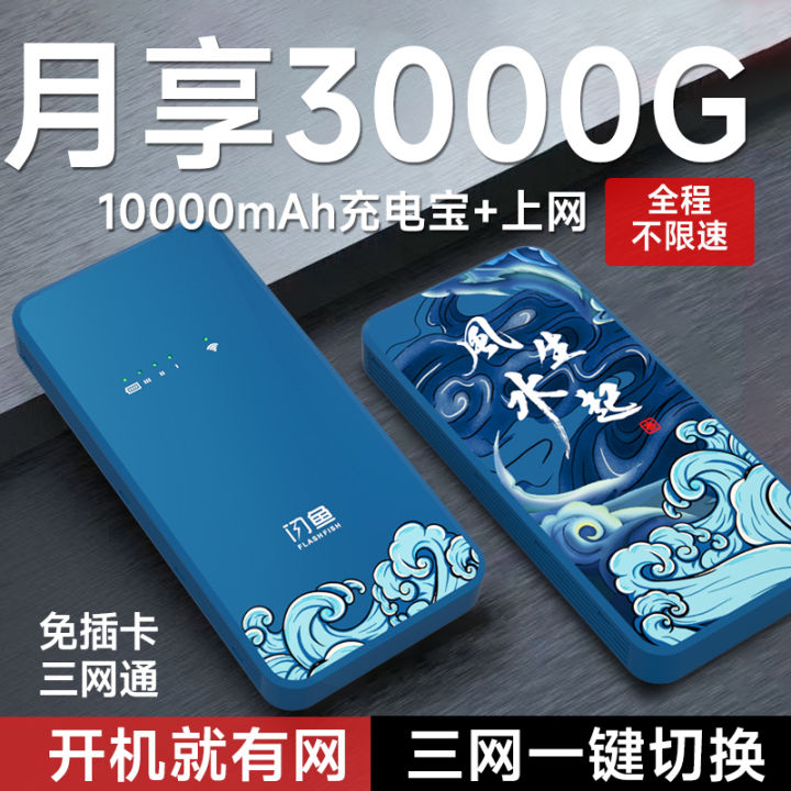 Card-free portable wifi device Three Netcom switches all 4g Internet ...