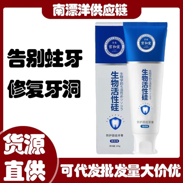 of toothpaste and bioactive silicon protection teeth filling cavities ...