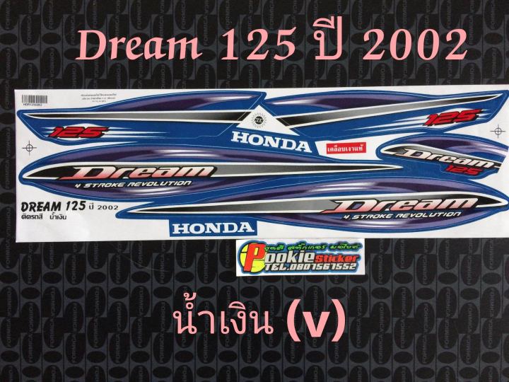 สติ๊กเกอร์ DREAM 125 สีน้ำเงิน V ปี 2002 สีสวย คุณภาพดี ราคาถูกที่สุด ...