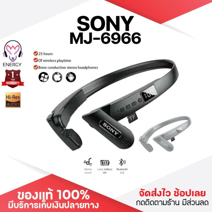 ประกัน 1ปี SONY MJ-6966 หูฟัง บลูทูธ เบส หูฟังบลูทูธแท้ หูฟังไร้สาย ...