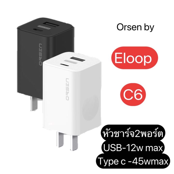 Eloop C6 หัวชาร์จเร็ว PD 45W GaN | QC 4.0 | PPS | Super Charger 3A Adapter ชาร์จไว 27W | Lazada ...