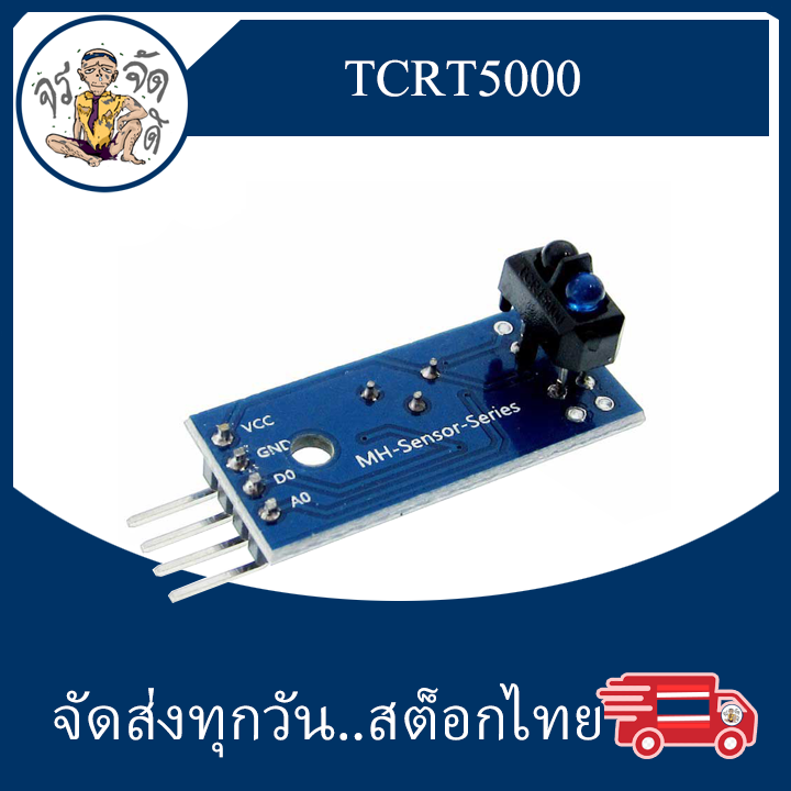 โมดูล อินฟราเรด เซ็นเซอร์ TCRT5000 Infrared Reflective Sensor เซนเซอร์ ...