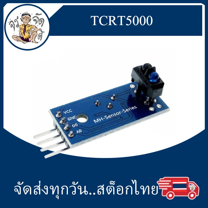 โมดูล อินฟราเรด เซ็นเซอร์ TCRT5000 Infrared Reflective Sensor เซนเซอร์ ...