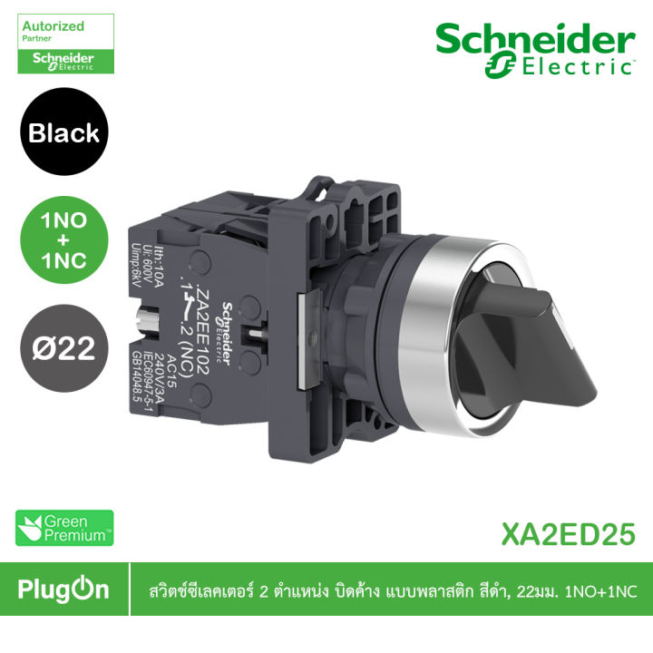 XA2ED25 - Schneider Electric - Selector switch, ขนาด 22 mm, 2 ตำแหน่ง, แบบค้าง, สีดำ, 1NO+1NC ...