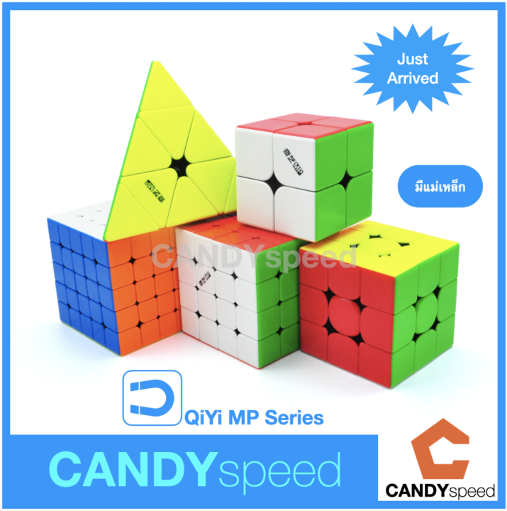 รูบิค Cube QiYi MP Series | มีแม่เหล็ก | 2x2, 3x3, 4x4, 5x5, Pyraminx ...