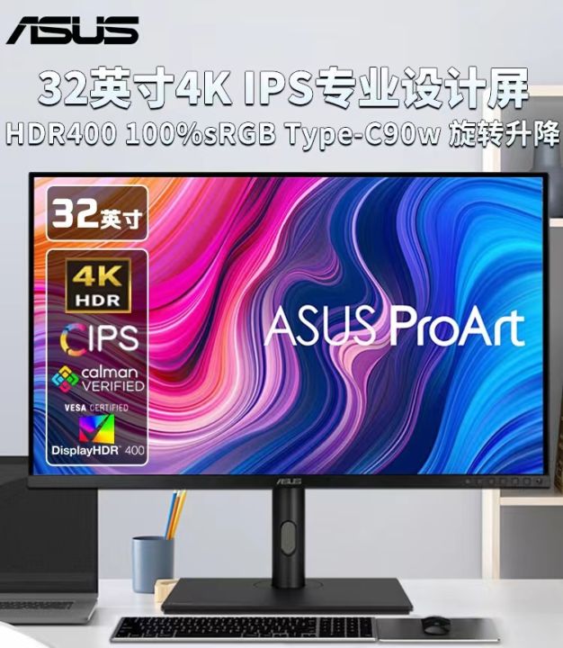 ASUS ProArt series PA279CV/278QEV/QV 27 inch 4K display IPS computer 2K ...