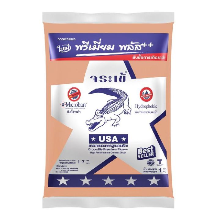 JORAKAY ยาแนวพรีเมี่ยมพลัสเงิน 1KG.ศิลาแลง | Lazada.co.th