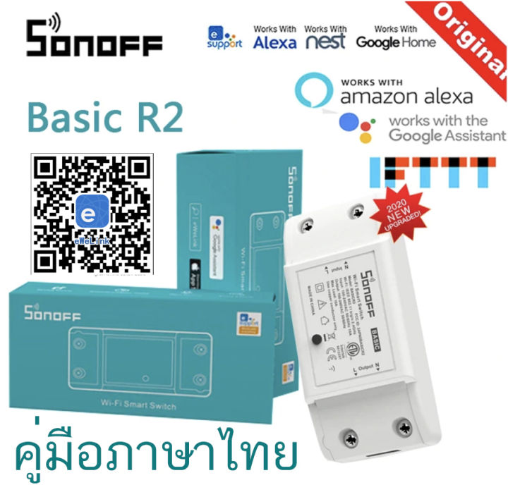 Sonoff Basic R2สมาร์ทสวิทช์Wifiไร้สายสมาร์ทรีโมทคอนโทรลจับเวลาDIY ...