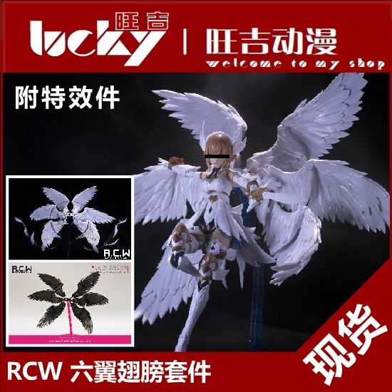 RCW Machine Mother Wings Universal Accessories Kit Assembly Model ...