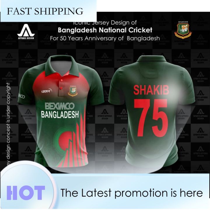 ออกแบบเสื้อโปโลสัญลักษณ์ครบรอบ 50 ปีของคริกเก็ตแห่งชาติบังคลาเทศ XS-5XL | Lazada.co.th