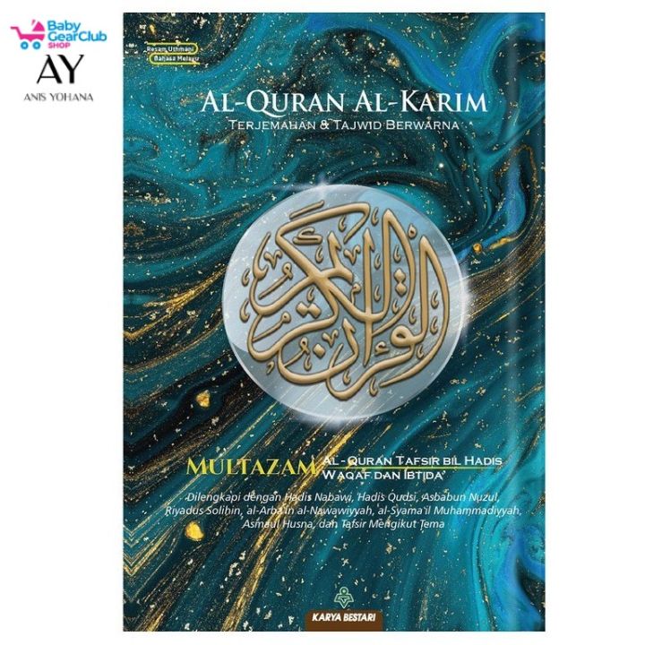 Al-Quran Al-Karim Multazam (Waqaf Ibtida') A4/ B5/ A5/ A6 Size -LAZ AY ...