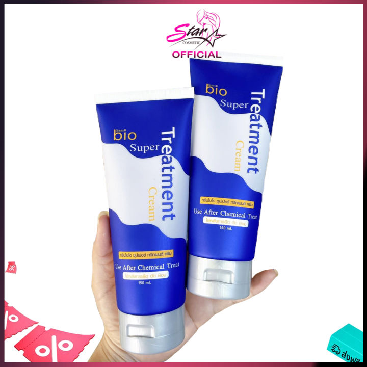 Green Bio Super Treatment Cream แบบหลอด (150 มล.) | Lazada.co.th