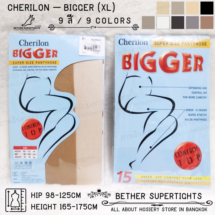 ถุงน่องเนื้อเนียนขนาดใหญ่ Cherilon - Bigger ขนาด XL (1 คู่) | Lazada.co.th