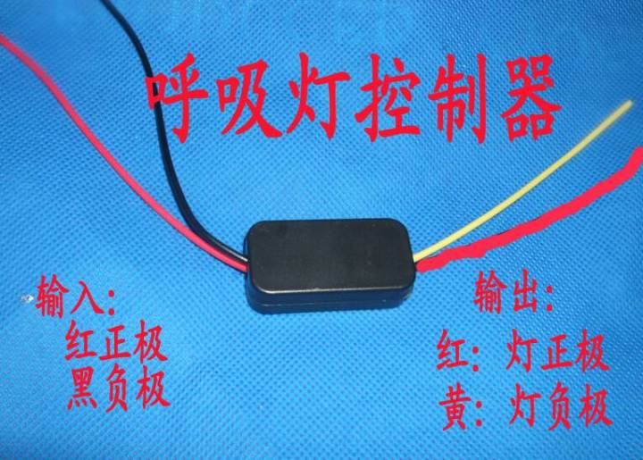 Led breathing light module controller lights fade in and out 12v, 24v ...