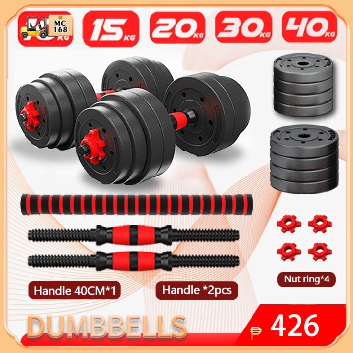 Dumbbell Set Detachable 10/20/30/40 Kg Pvc Dumbbells Pair 2 In 1 Barbell Gym Equipment (Free ...